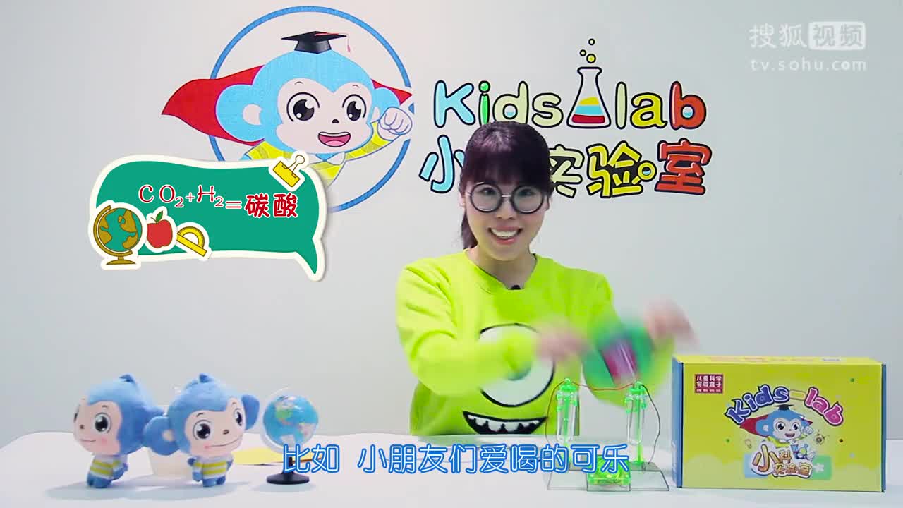 【小科实验室】儿童科学实验二氧化碳的魔力