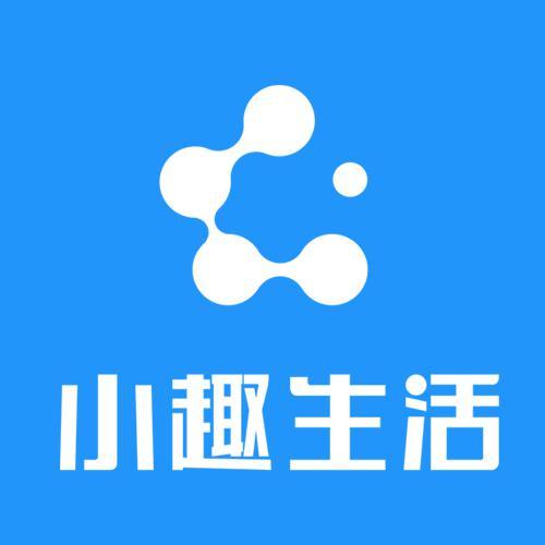 小趣生活 