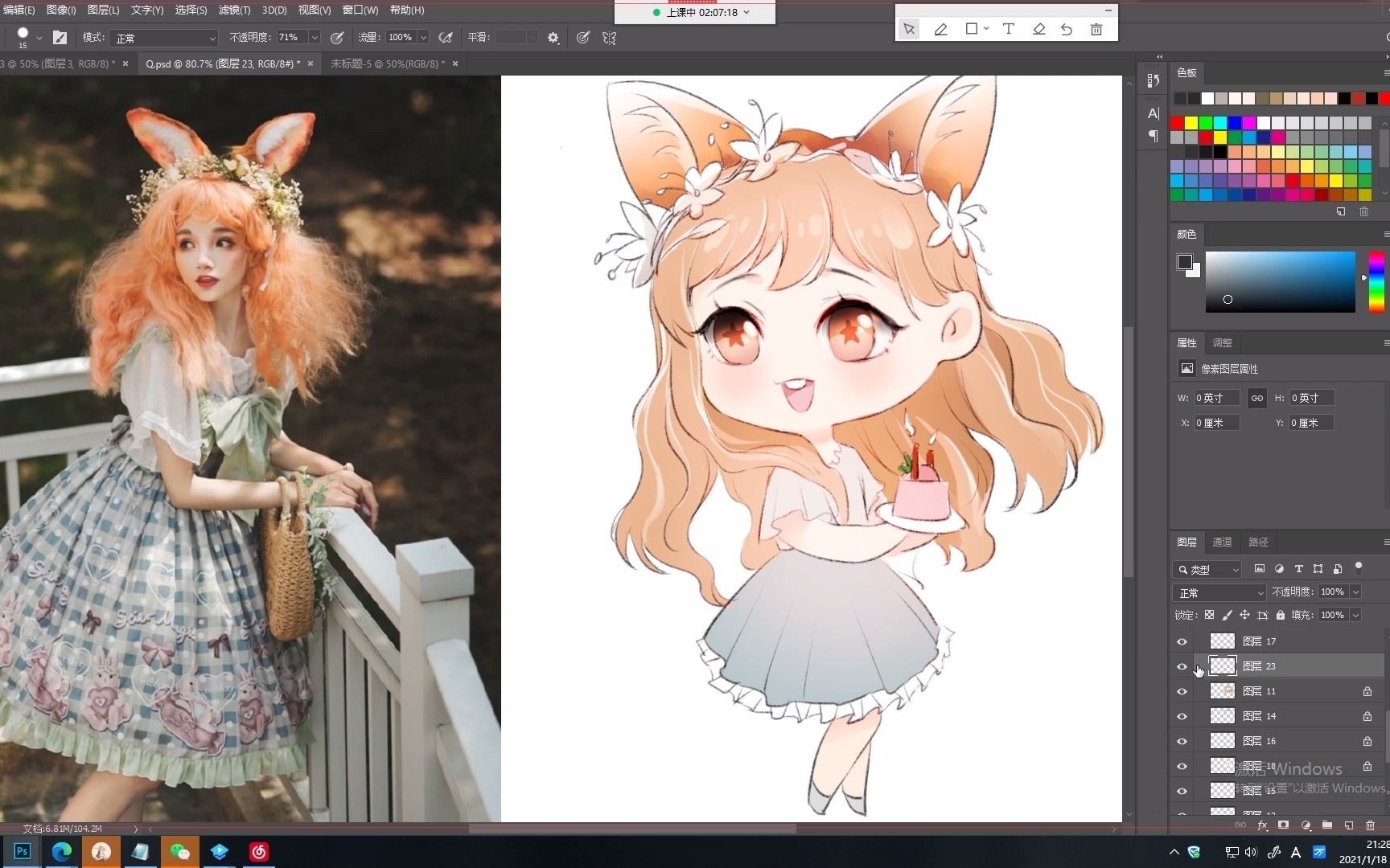 【板绘】真人照片转Q版人物插画