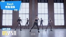 21天瘦身锻炼计划—Day5燃脂训练,重复跳3遍训练时.