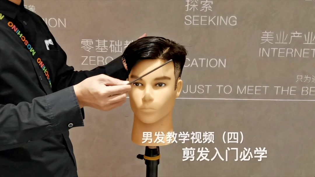男士剪发教学视频,零基础剪发入门课程,剪发入门必备小白学剪发