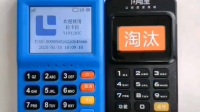 拉卡拉刷卡机