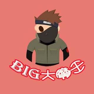 BIG大魔王 