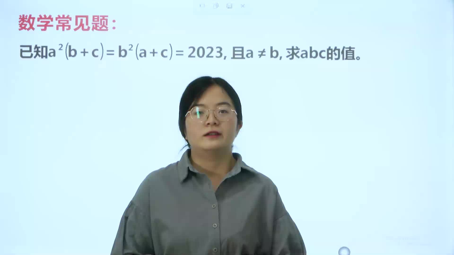 数学常见考题,做对的人少之又少。估计你也不行,找找原因