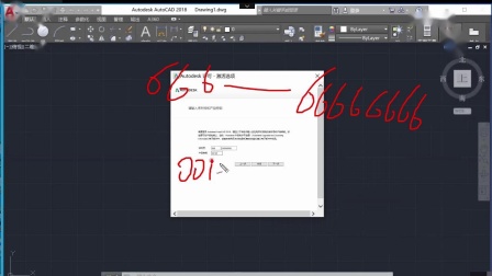 031.CAD2018中文版软件安装教程视频