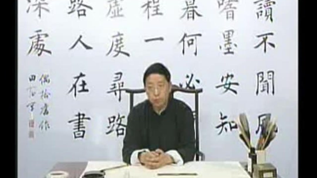 小学生如何学好硬笔书法