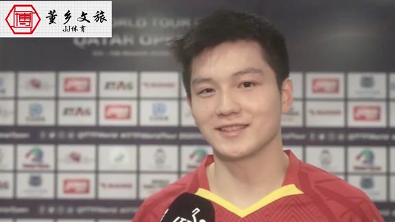 樊振东夺冠赛后采访做好困难准备、肯定对手进步+刘主席亲自颁奖
