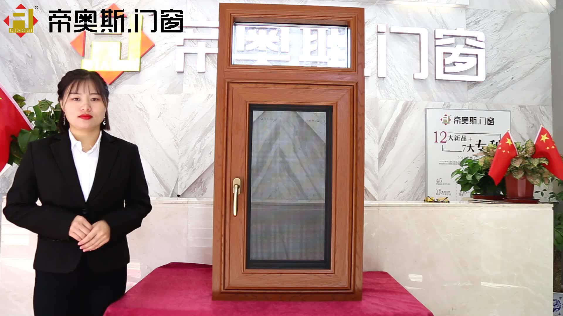 帝奥斯门窗108欧式断桥铝门窗