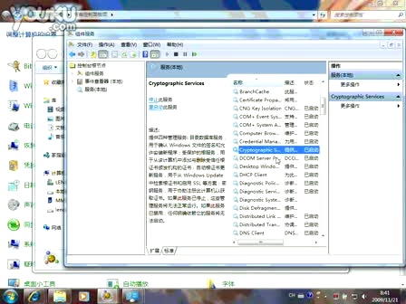 DCOMLAUNCH 服务可启动响应对象激活请求的 COM 和 DCOM 服务器