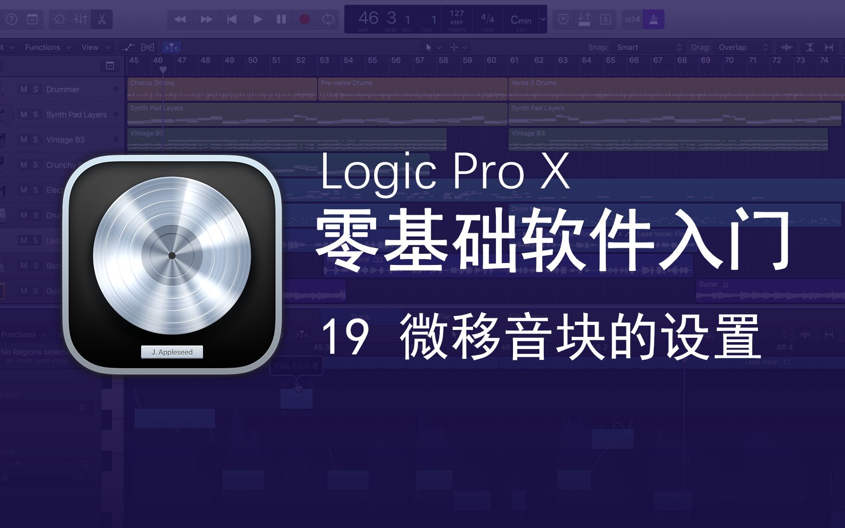...设置 | Logic Pro X 零基础软件入门教程 | 音频剪辑 后期混音 录音教程