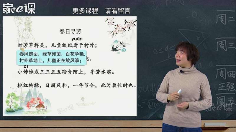 练习快速阅读文言文,学习文言文的解题思路——小学生文言文