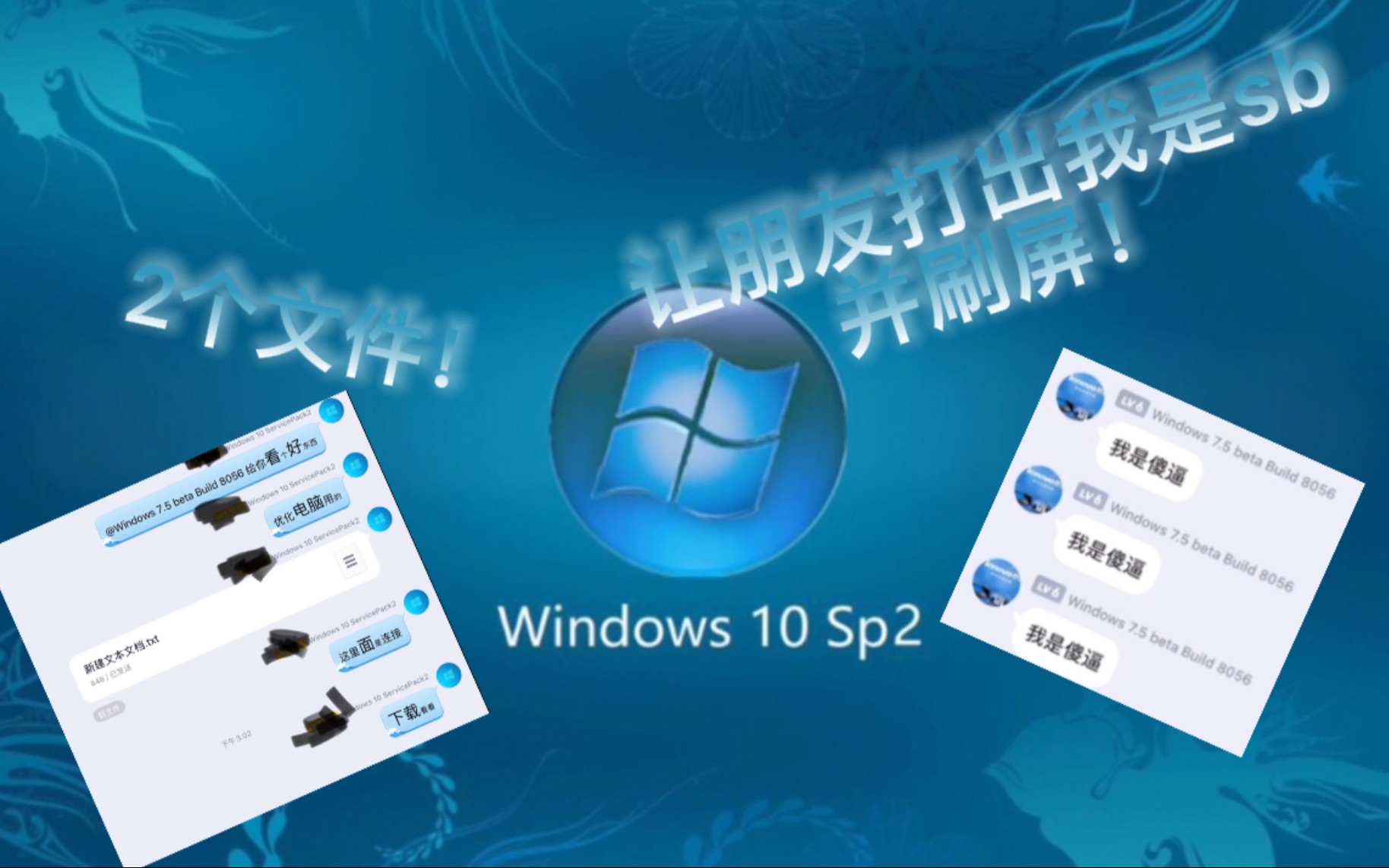 什么?朋友居然在群里打出我是sb?两个文件轻松让朋友打出来!