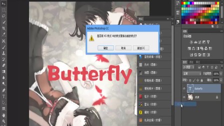 PS服装设计06_分色制作图案