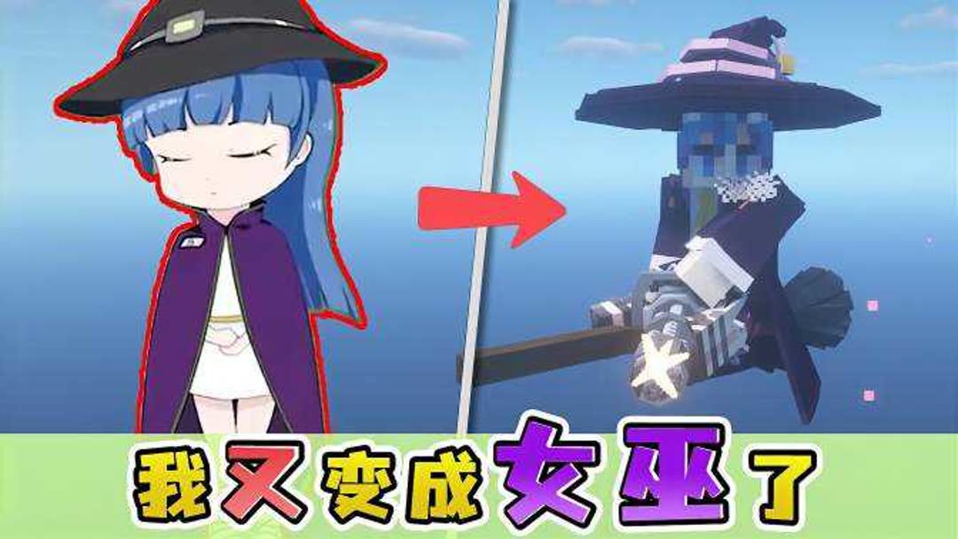 我的世界mod:我又变成「女巫」了?还不用魔法却拿起了加特林