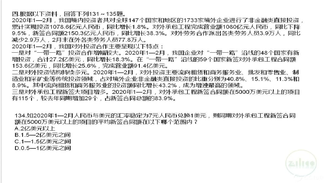 (菓小柠云飞扬)如2020年1- -2月人民币与美元的汇率稳定为7元从