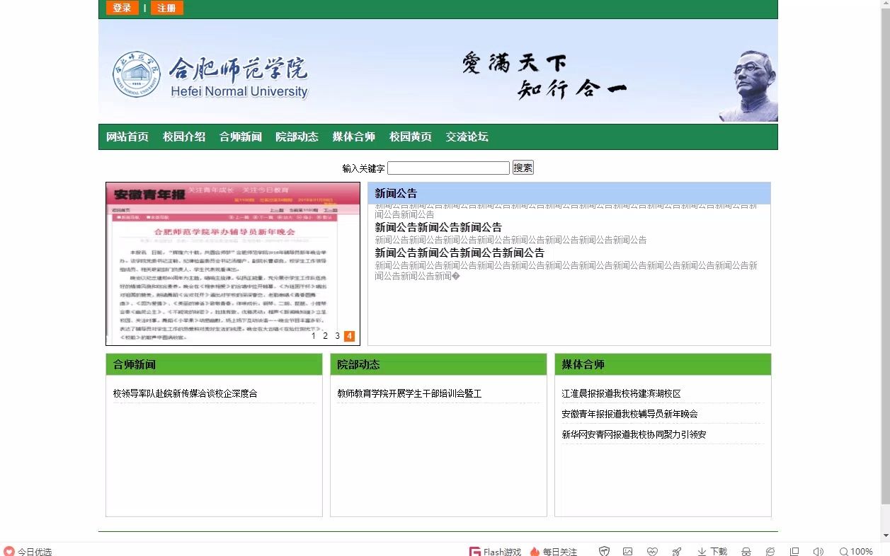 ...论坛网站Hbuilder-vscode计算机毕业设计xammp-wamp-HTML5+Css-