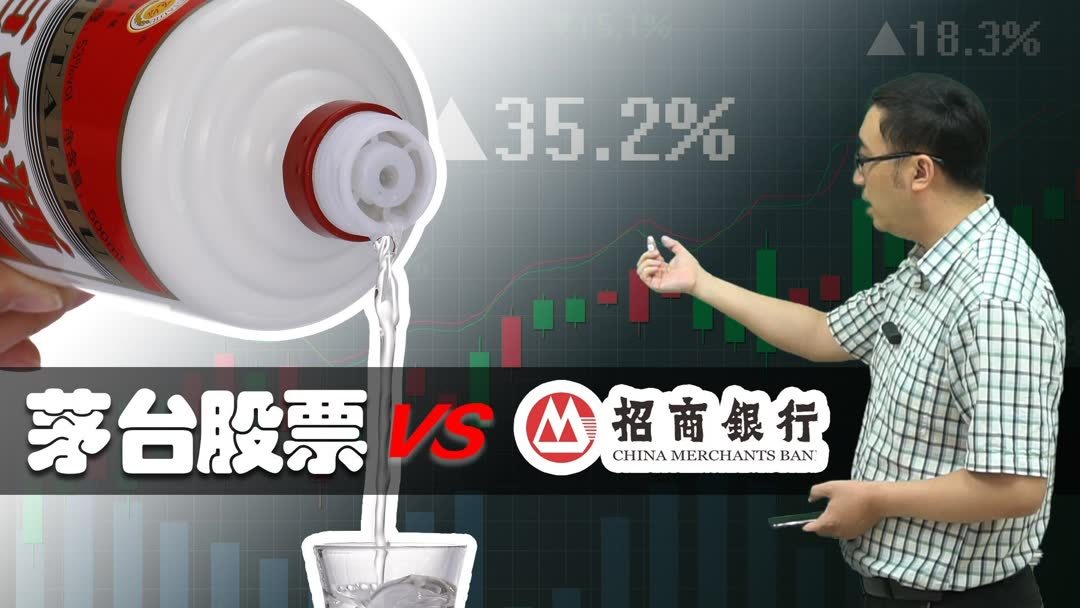 茅台的股票为啥这么贵?如何用市盈率、市净率衡量股票价值?