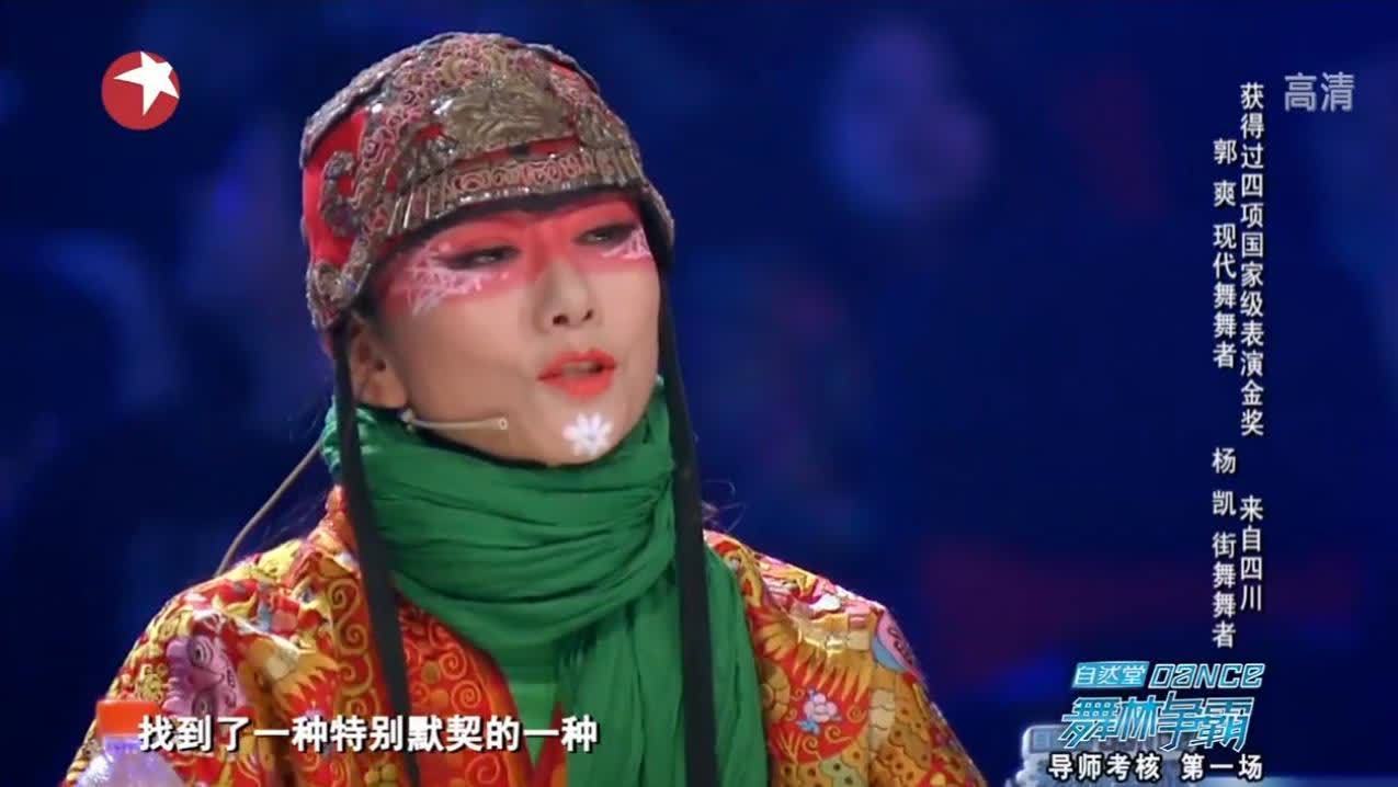 舞林争霸:霹雳舞舞者杨凯首次挑战现代舞,获得金星杨丽萍肯定