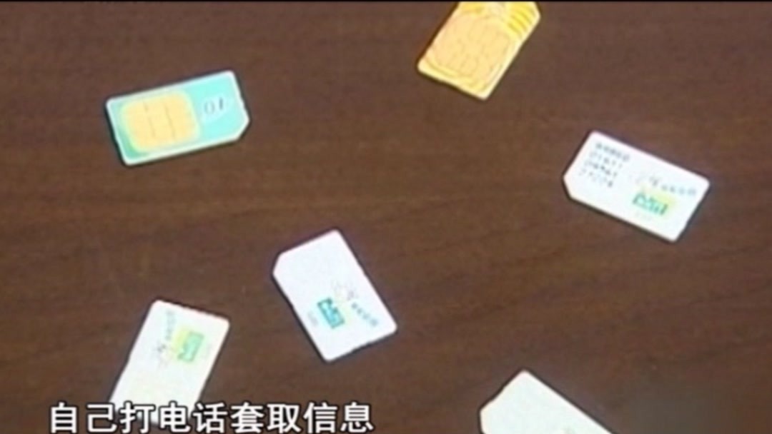 被盗用的信用卡(6)仅凭手机号他修改了他人银行卡信息