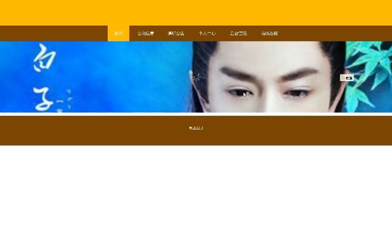 SSM企业公寓宿舍后勤管理