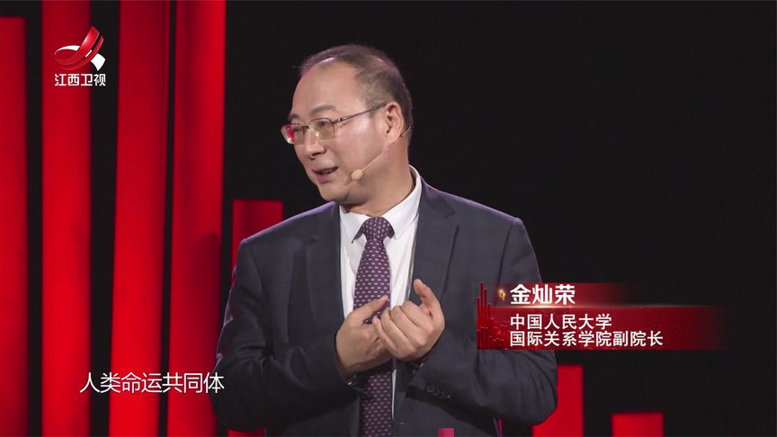 闪耀东方丨金灿荣开讲:世界多极化的发展与中国的应对这策