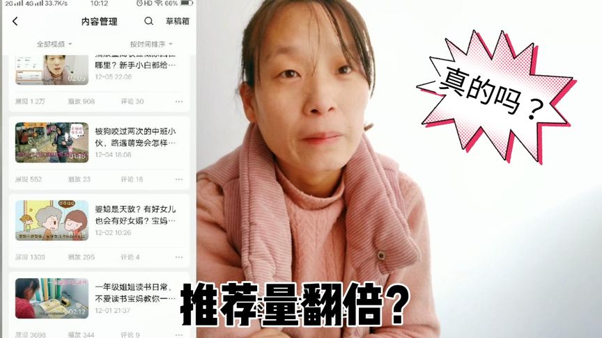 发微头条引用视频,二次提高推荐量和播放量?真的?假的?