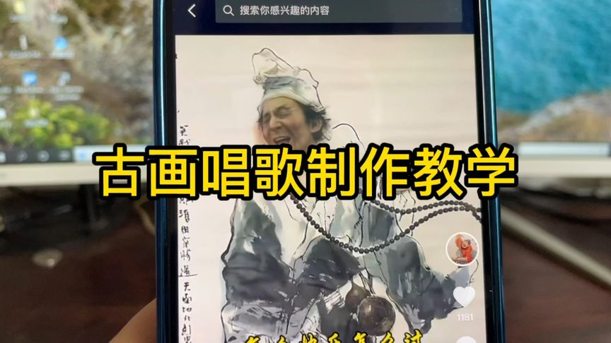 古画会唱歌特效制作教学,有兴趣的可以看下