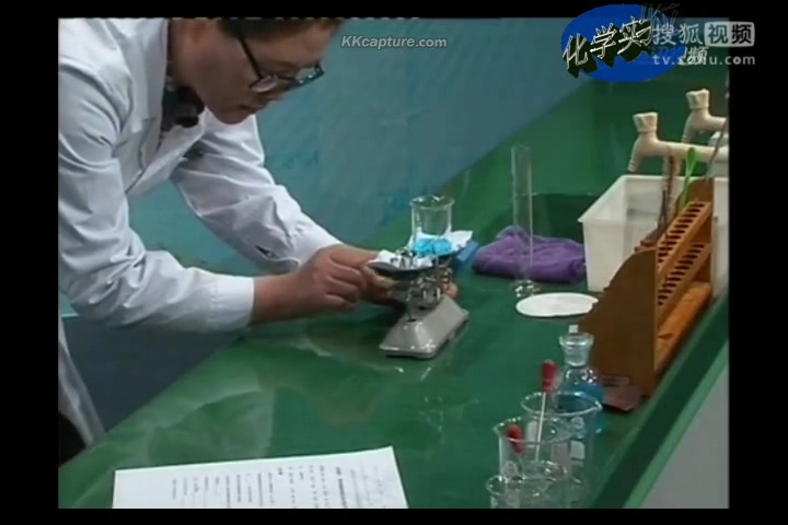 化学试题12用铁和硫酸铜溶液反应验证质量守恒定律