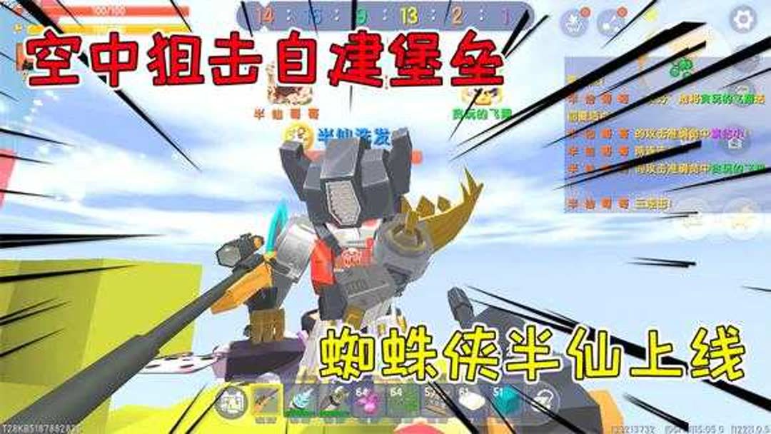 迷你世界:空中狙击自建堡垒,蜘蛛侠半仙上线,上演神仙大乱斗?