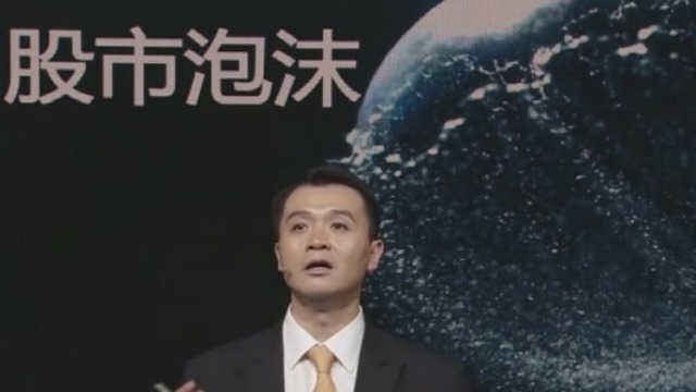 市场经济泡沫是怎样形成的?专家解读