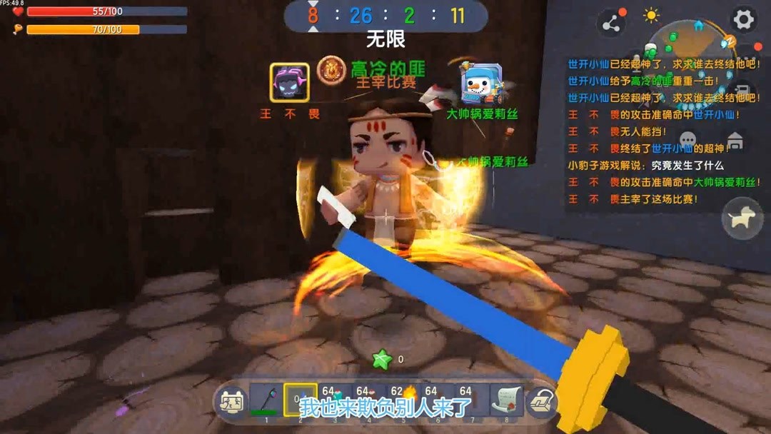 迷你世界 开局一把斧做神装 王不畏终于做出了神器 打哭小伙伴