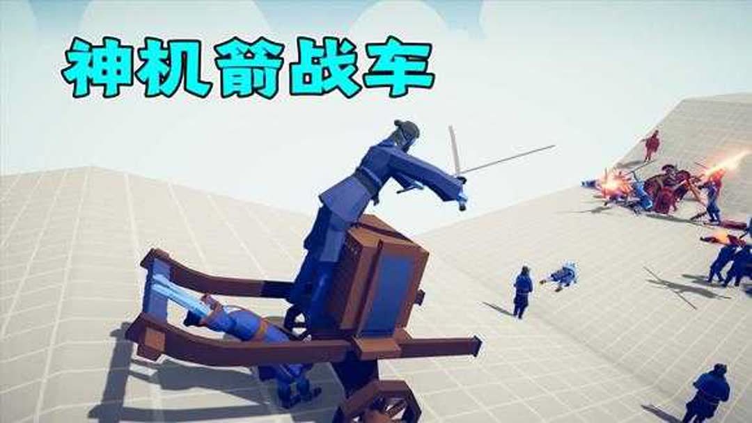 全面战争模拟器,罗马家族对战王朝家族,神机箭变成战车