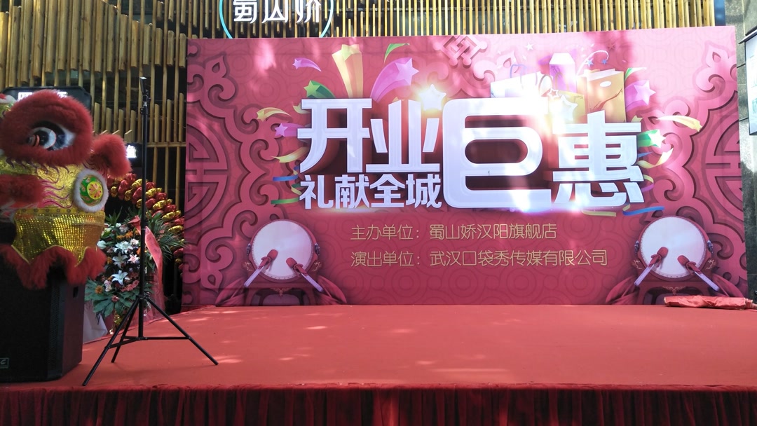 快看!武汉口袋秀旗下美女舞蹈团为蜀山娇新店开业庆典热舞献艺