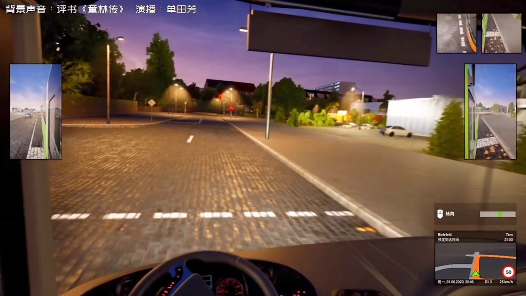 德国客车模拟-14