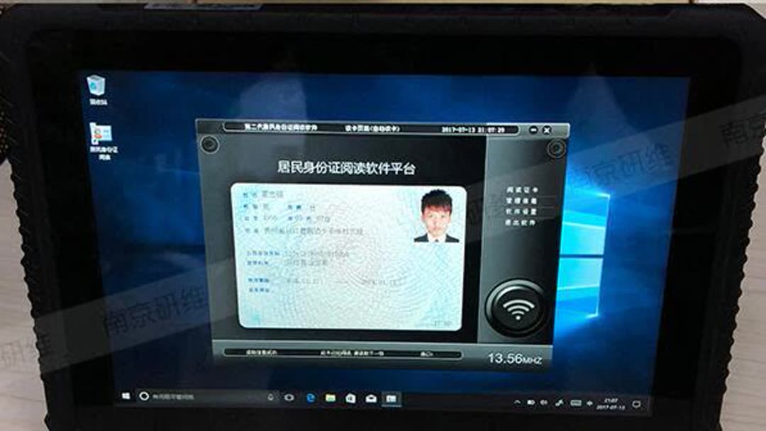 二代身份证识别三防加固平板电脑_可选指纹、一维码二维码扫描
