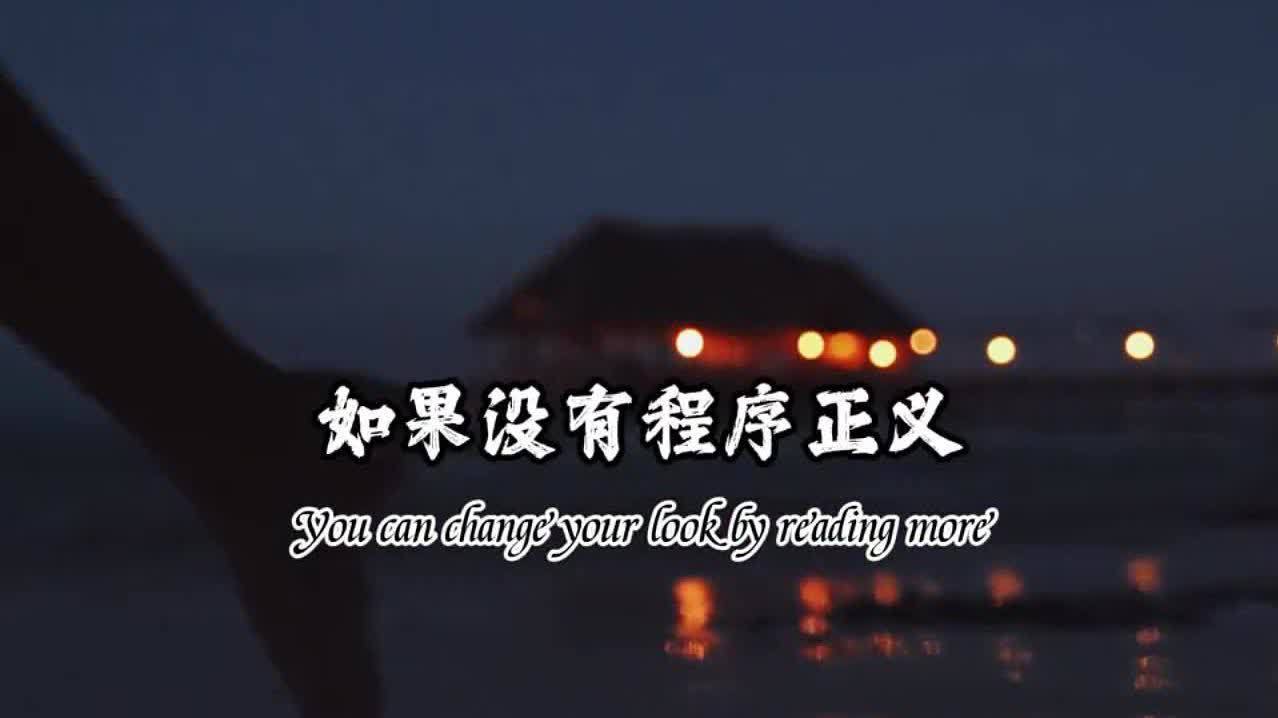 程序正义会让有钱人脱罪?#罗翔 #罗翔人生哲理 #哲学 #人生哲学