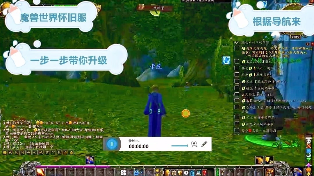 新手向 魔兽世界怀旧服升级之路