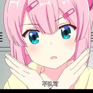 跟我走吧你也不 