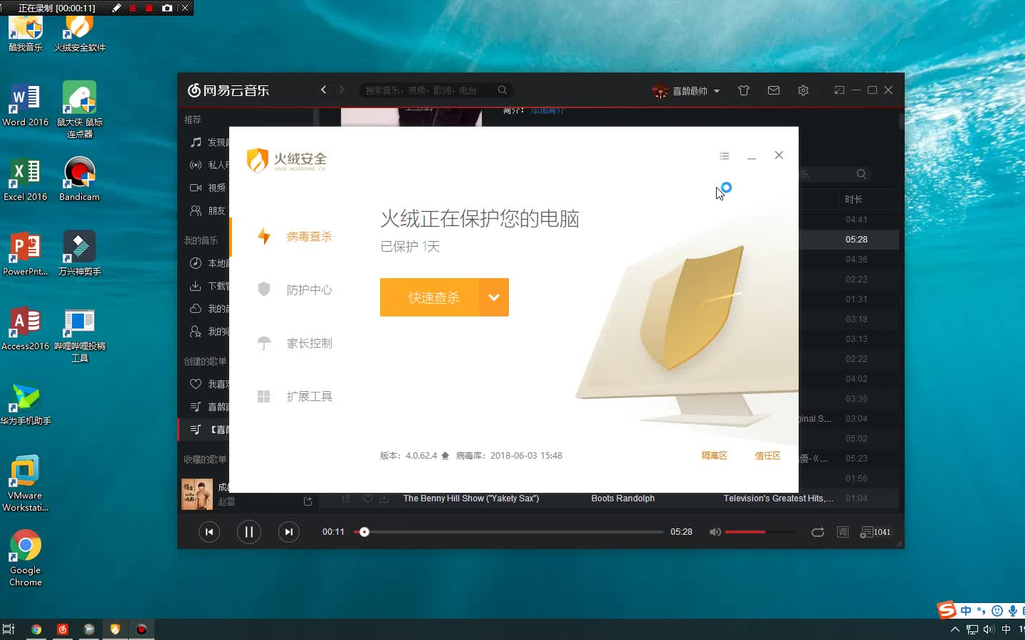 【喜鹊】全家桶?不存在的!火绒安全介绍