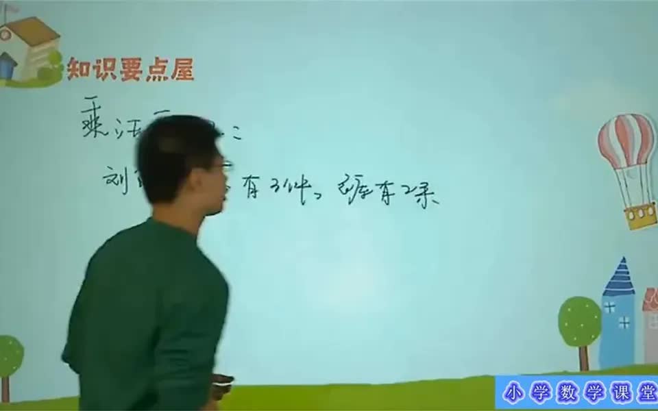 四年级数学:加乘原理与归纳递推知识点,你学会了吗?