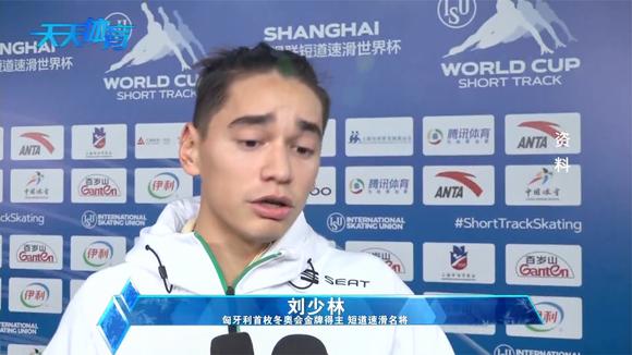 速滑名将刘少林感染新冠病毒