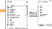 word2007文档添加创建插入框架效果,怎么设置