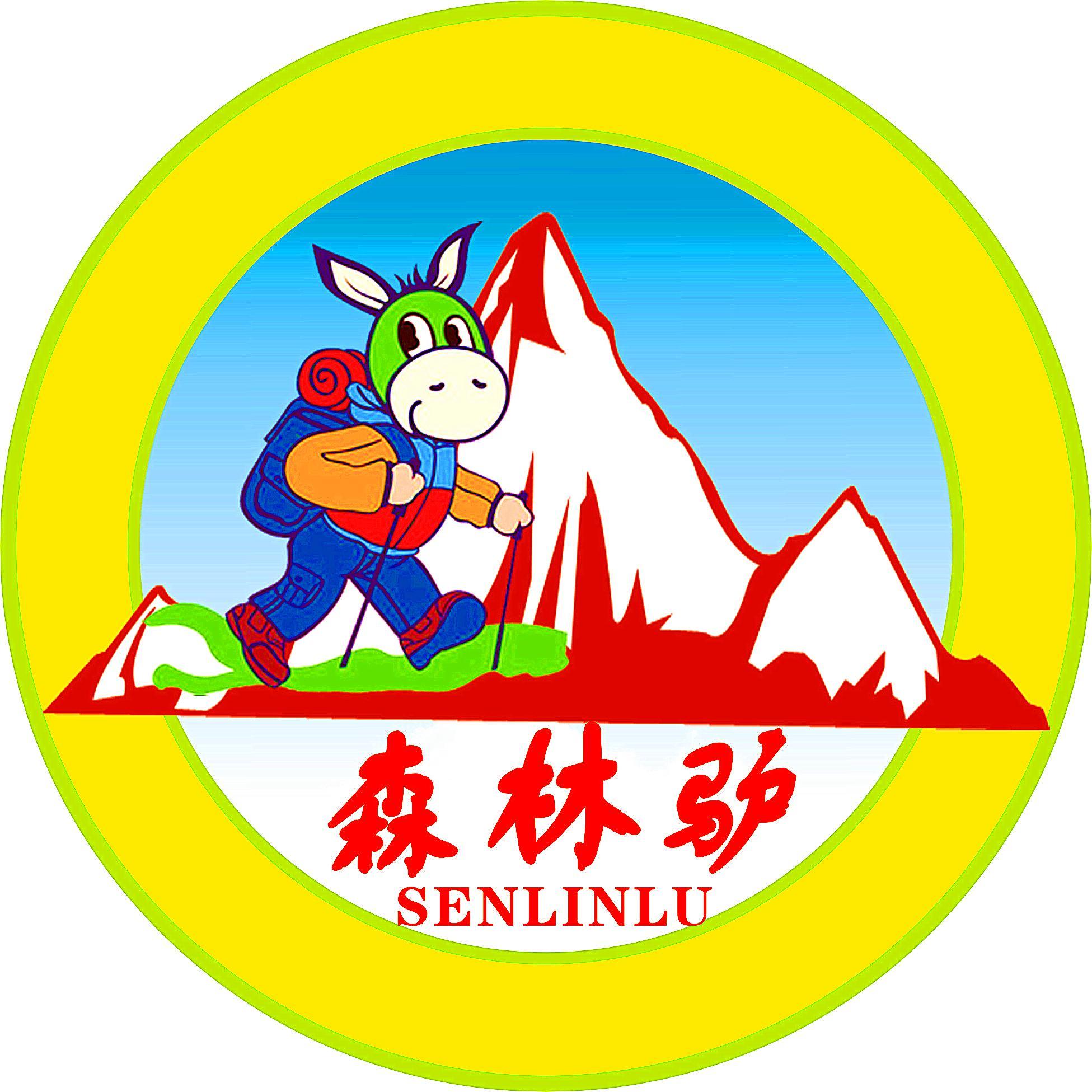 森林驴 
