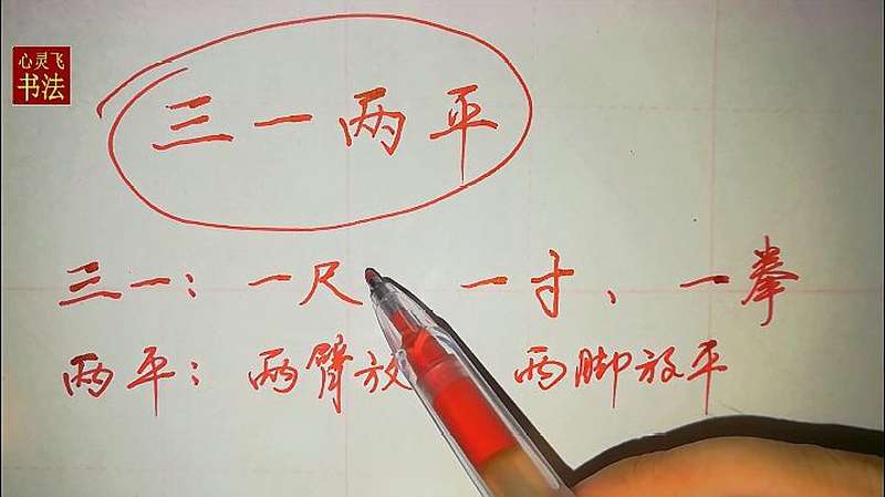 记住4个字,轻松搞定正确的坐姿、握笔姿势,有助于练得一手好字