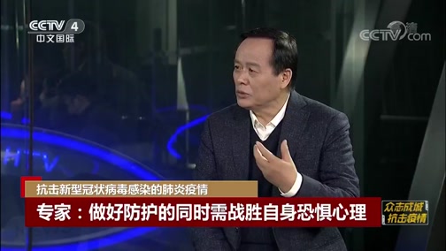 [中国新闻]抗击新型冠状病毒感染的肺炎疫情 专家:中医可在疾病预防和...