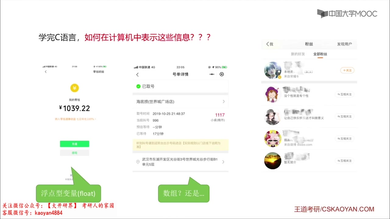 数据结构基础知识(小白考研快速入门)