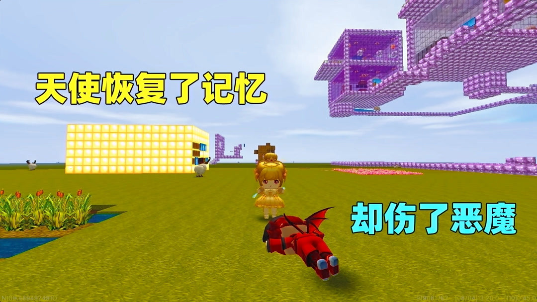 迷你世界:果冻天使恢复记忆,却要消灭恶魔小王子,恶魔伤心欲绝