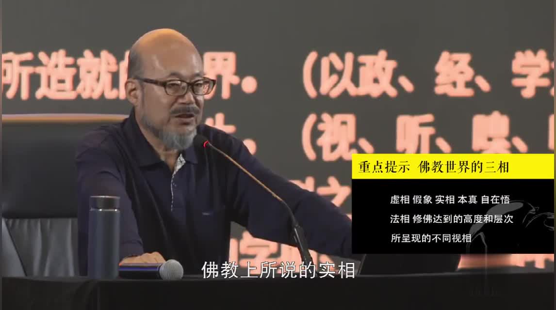 王东岳哲学课完整版第113课:佛教宗旨之缘起理论