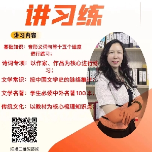 致慧和君教育付老师 