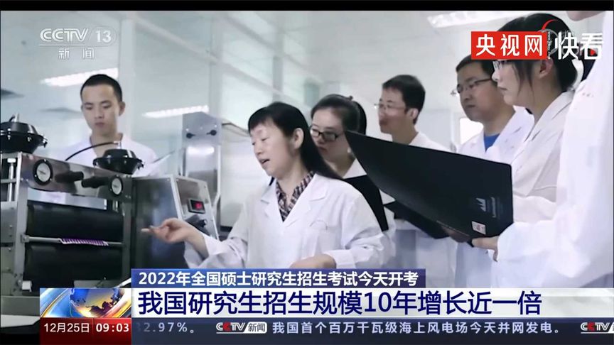 我国研究生招生规模10年增长近一倍